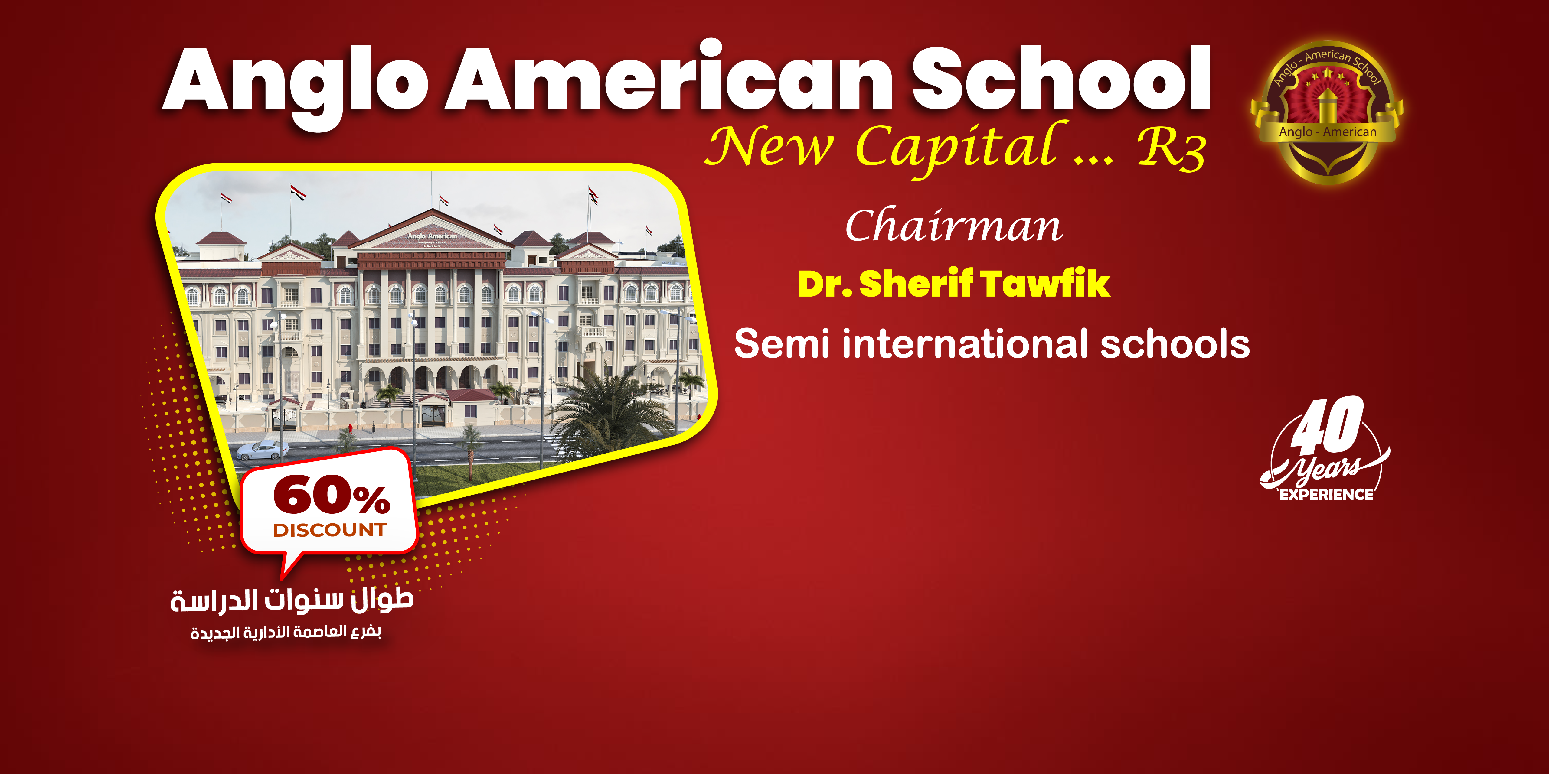 Anglo American School - Semi-international schools